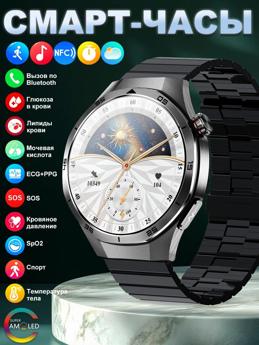 Смарт часы Smart Watch круглые для мужчин и женщин, с измерением давления, Функция мониторинга ЭКГ