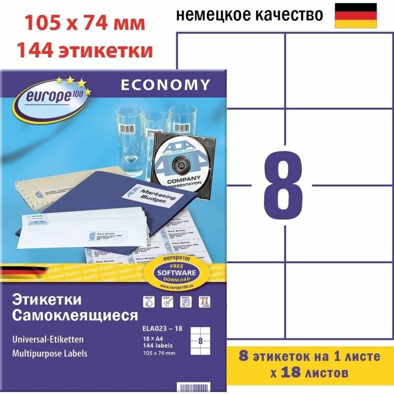 Этикетки самоклеящиеся Europe 105х74 мм, на листе А4, 18 листов (ELA023-18)