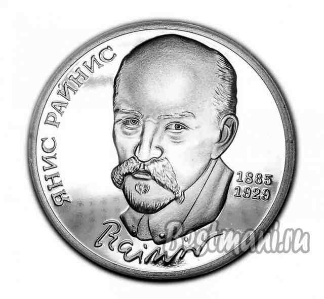 1 рубль Янис Райнис 1990 года, PROOF, новодел в серебре сувенирная копия монеты, нумизматика, деньги для коллекции