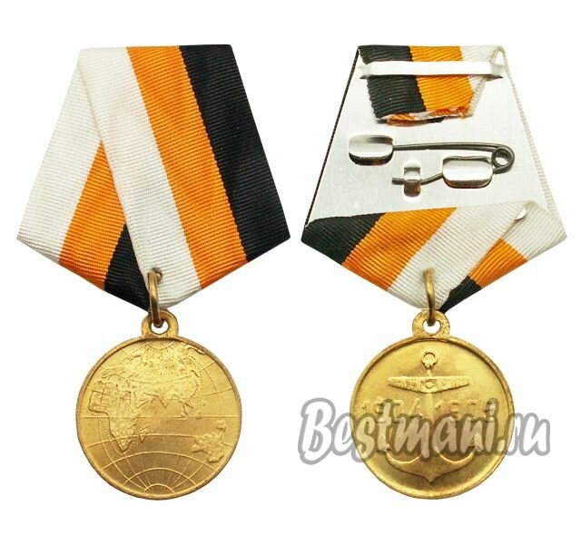 Медаль В Память Похода 2-й Тихоокеанской Эскадры 1904-1905, сувенирная копия, ордена медали и награды