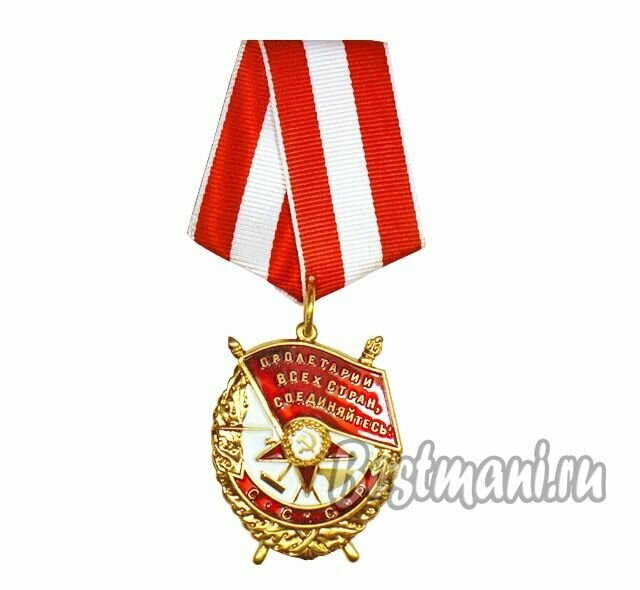 Орден Красное Знамя на колодке с лентой сувенирная копия, ордена медали и награды