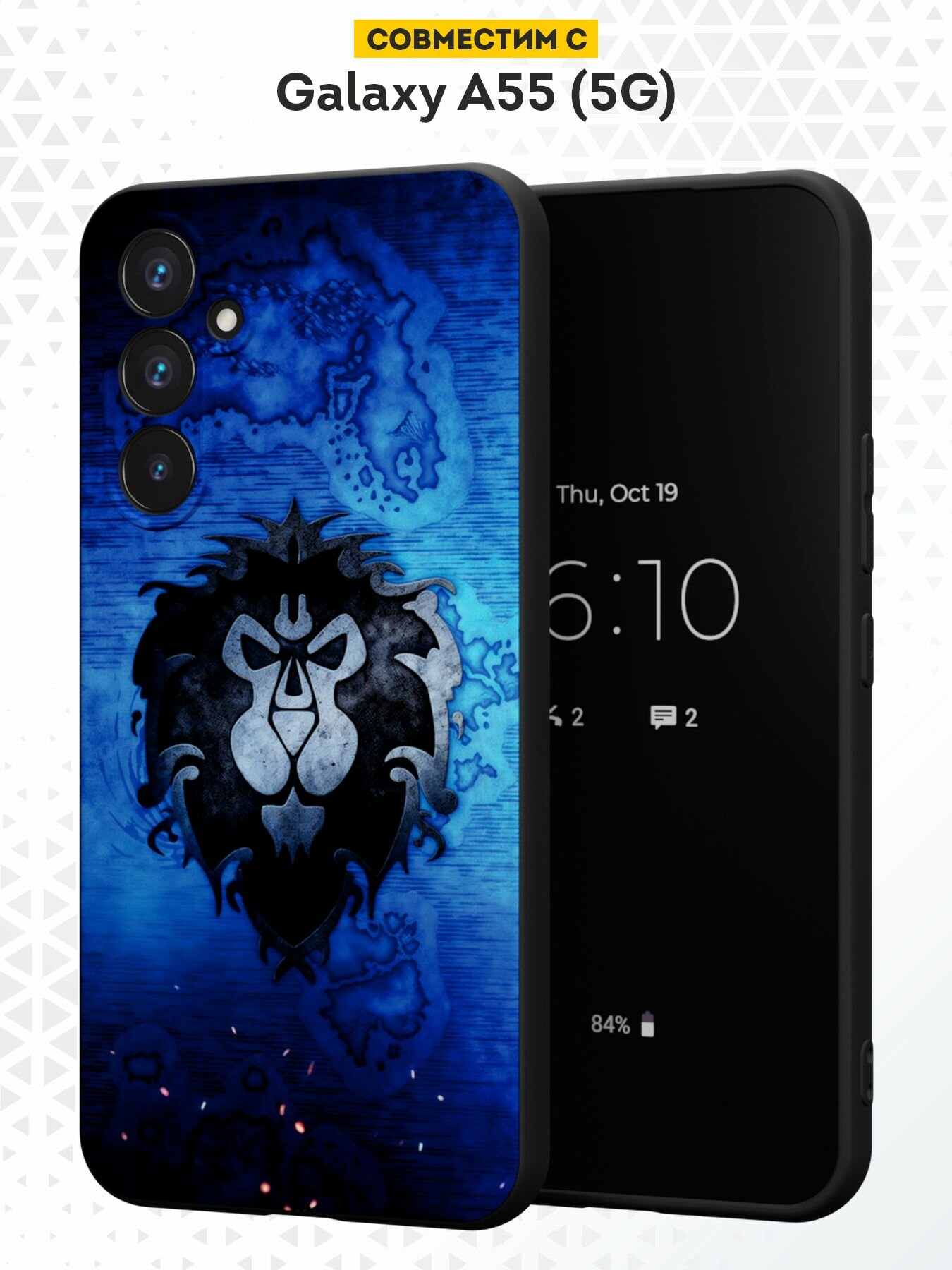 Силиконовый чехол DesignOnCase на Galaxy A55 (5G), защита камеры, черный, с принтом Герб Альянса