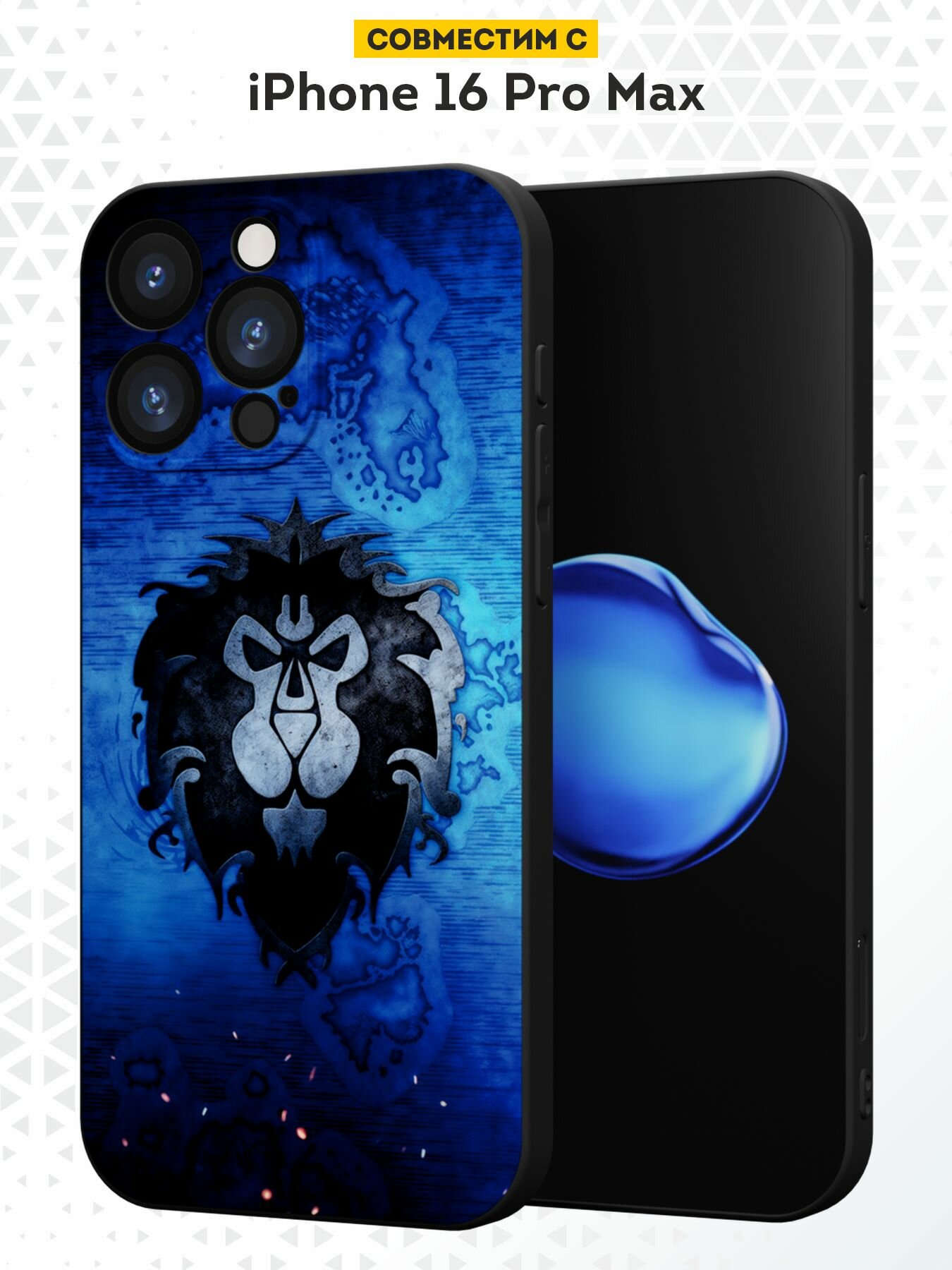 Силиконовый чехол DesignOnCase на iPhone 16 Pro Max, защита камеры, черный, с принтом Герб Альянса