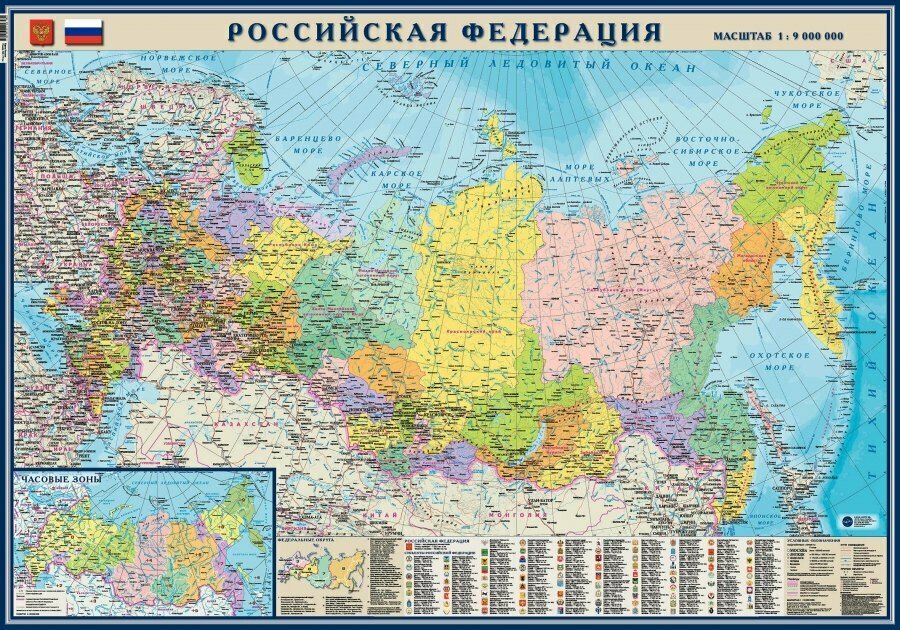 Карта России (155х115) 1:5,5млн.