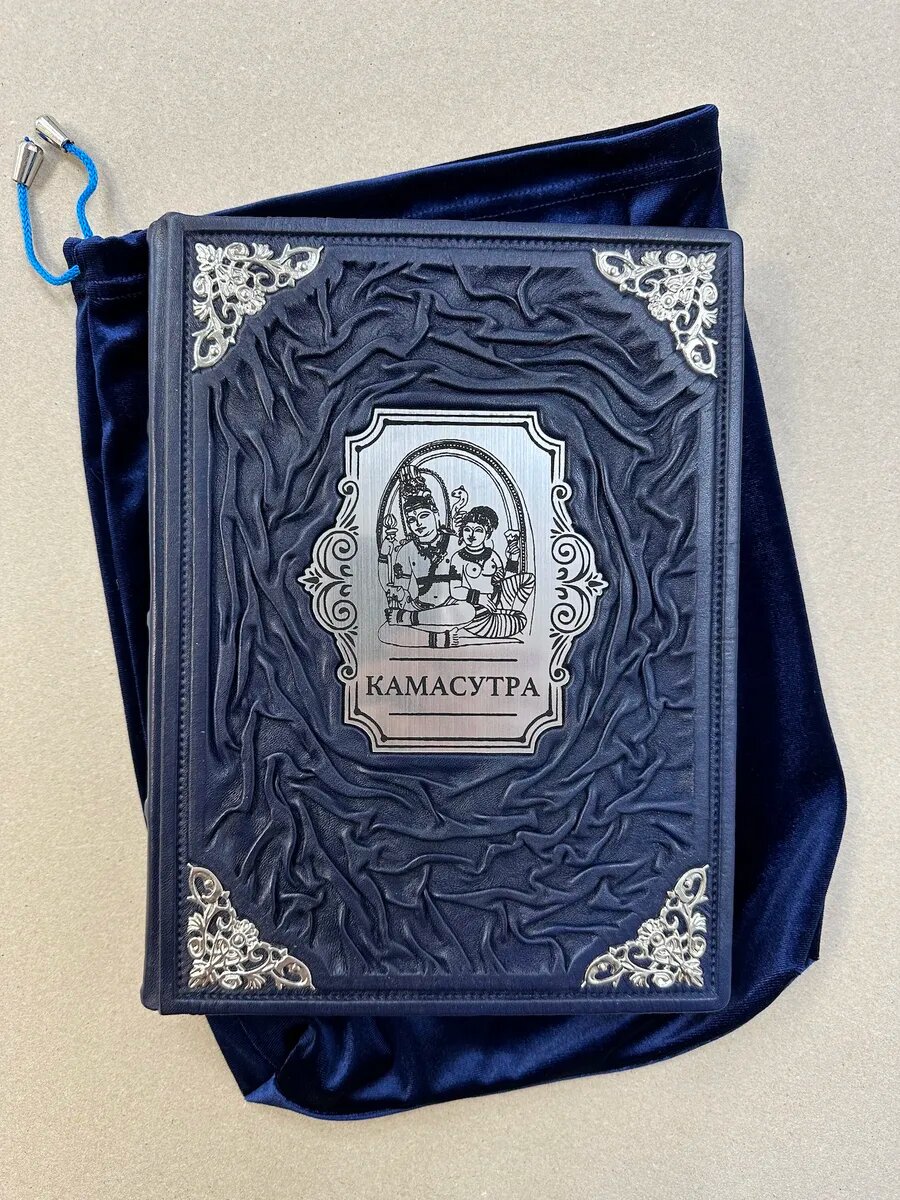 Классическая камасутра. Малланаг Ватсьяян (подарочная)