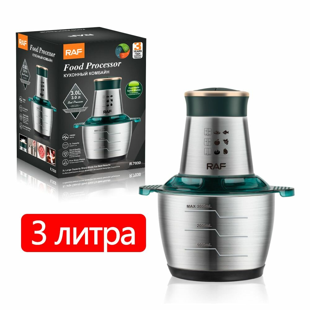 Измельчитель кухонный электрический,1000 Вт /универсальный / 3 л, используется для мяса, овощей, колотого льда, взбитых яиц