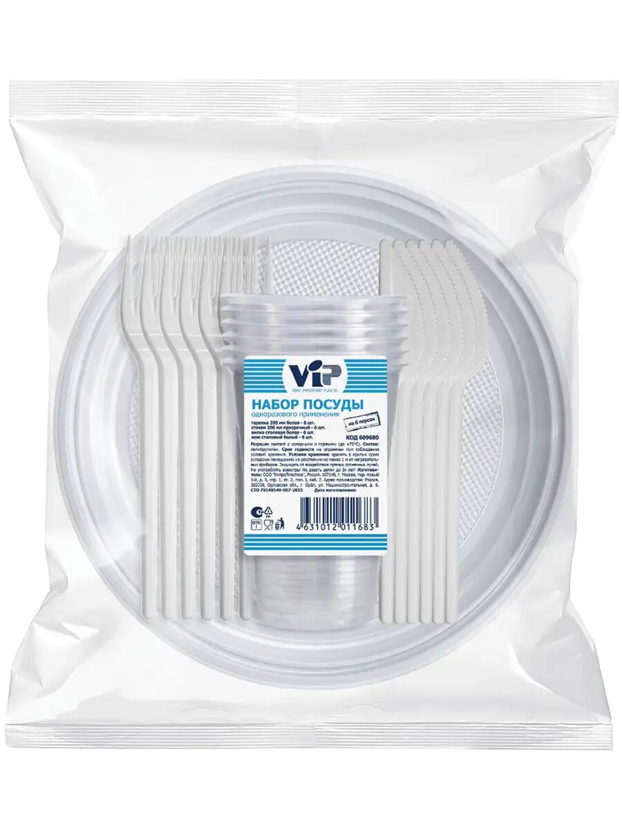 Одноразовая посуда для пикника и праздника, набор на 6 персон 24 предмета, стаканчики, вилки, ножи и тарелки, 609680