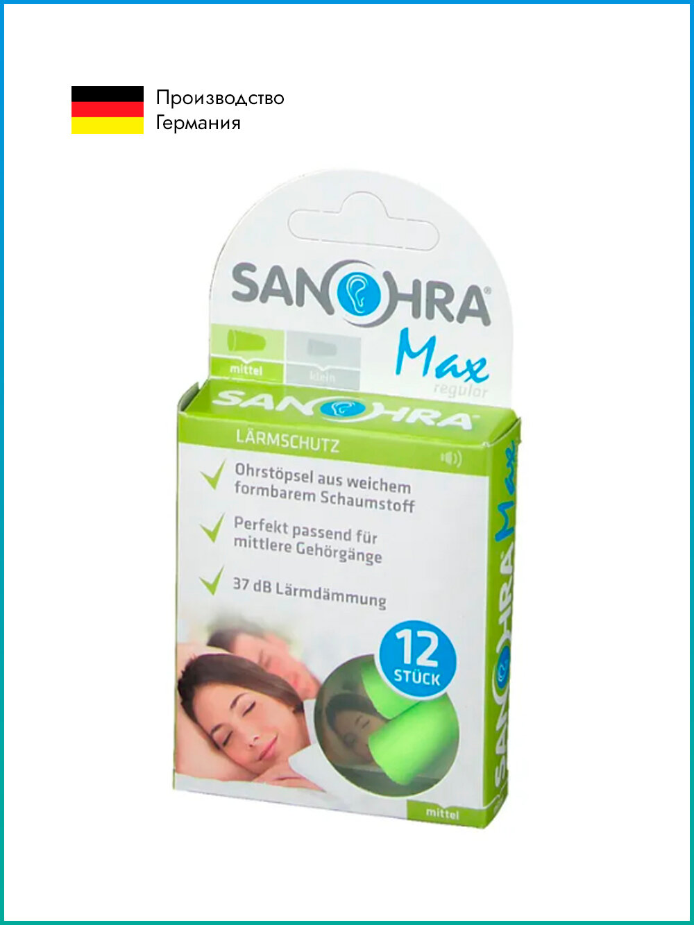 Беруши SANOHRA