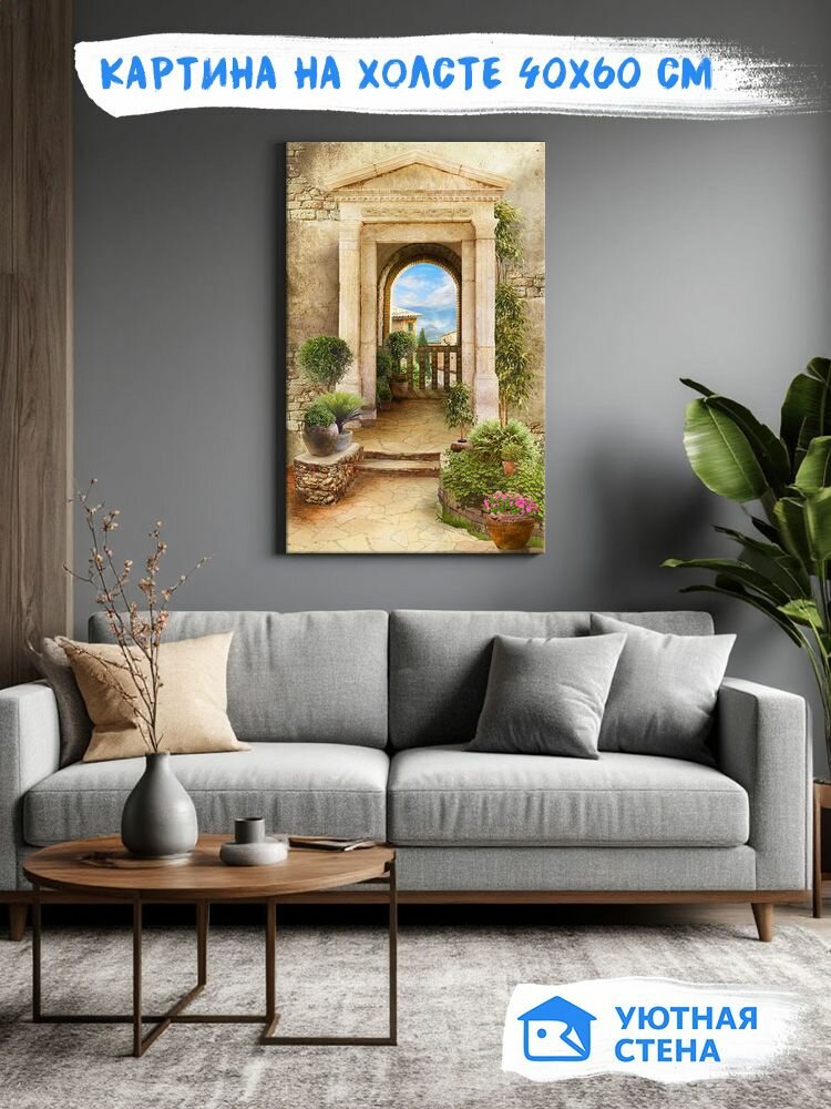 Картина на натуральном холсте Уютная стена "Проход с аркой в стене" 40х60 см
