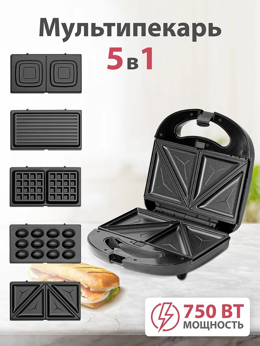 Мультипекарь Atlanta 5 в 1 ATH-1060, антипригарное покрытие, сменные насадки