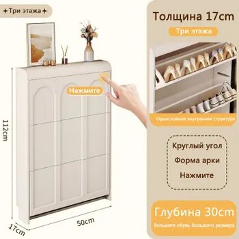 Обувница, ДВП, 50х17х112 см