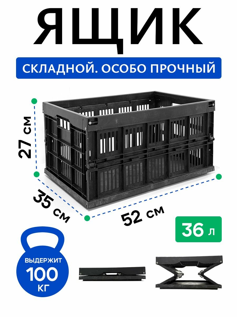 Ящик для хранения MEDIA BOSS, складной, черный, пластик, 40 л