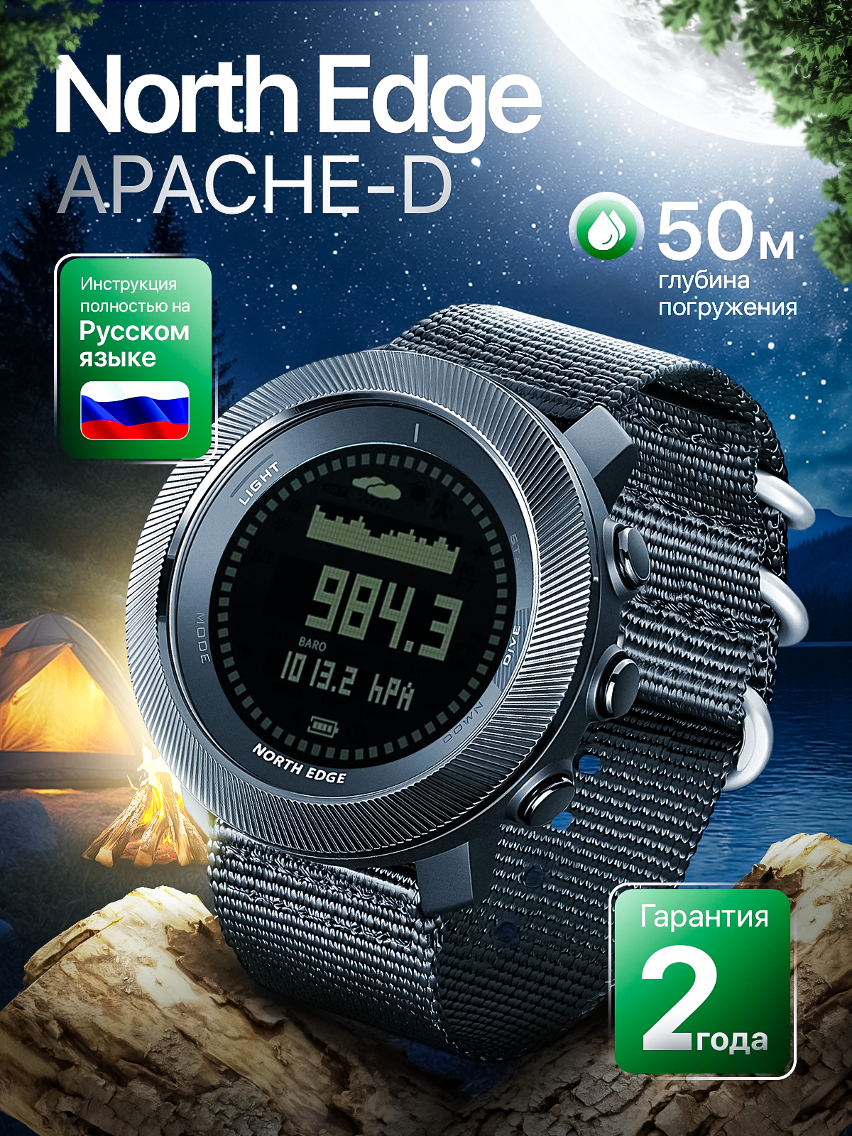 Электронные наручные часы NORTH EDGE APACHE-D мужские, кварцевый, водонепроницаемый и ударопрочный аксессуар