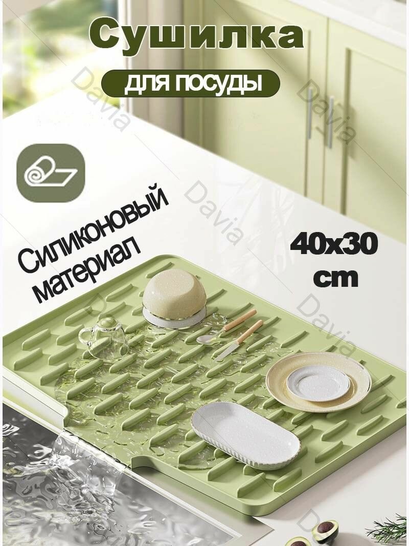 Прямоугольная резиновый доска для сушки посуды, темно-серый, 30x40cm