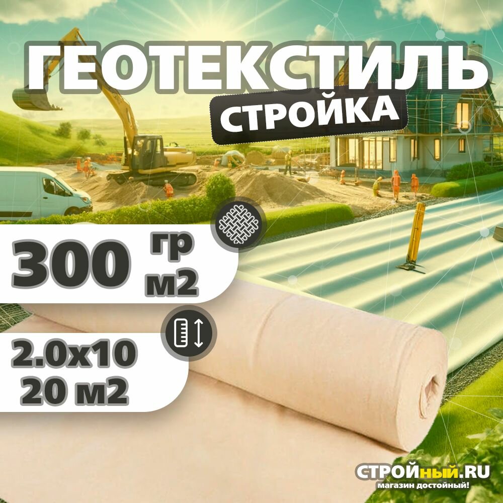 Геотекстиль