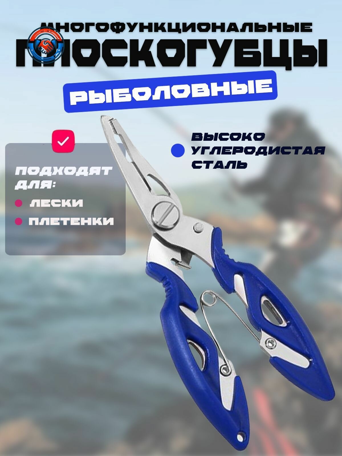 Набор рыболовных инструментов, складной нож-плиткорез и щипцы для безопасного извлечения крючков, компактная мультитул-система для речной и озёрной рыбалки