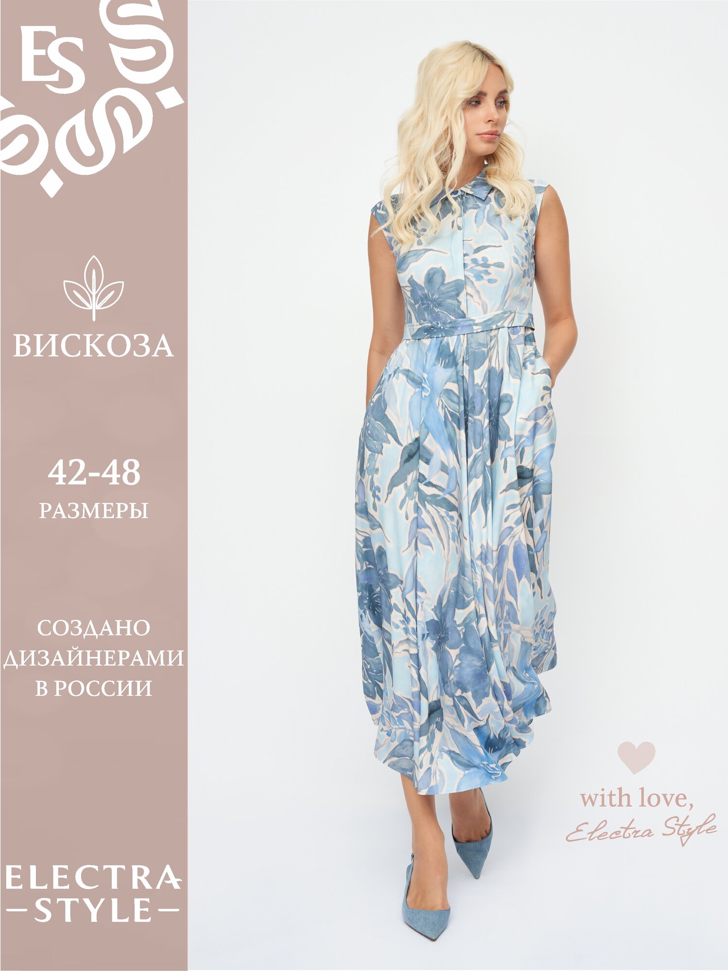 Платье Лето 25