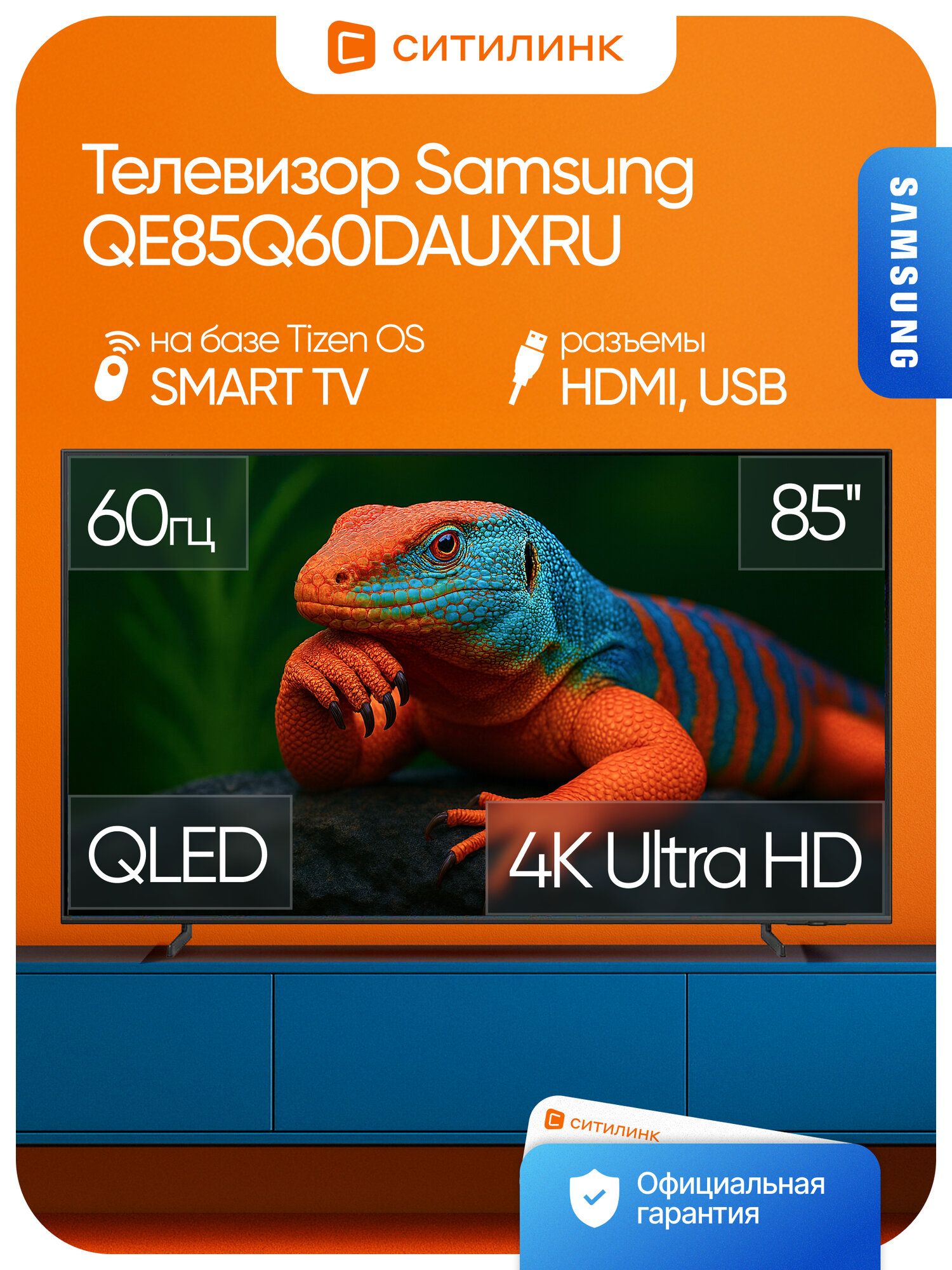 85" Телевизор Samsung QE85Q60DAUXRU, QLED, 4K Ultra HD, серый, смарт ТВ, Tizen OS