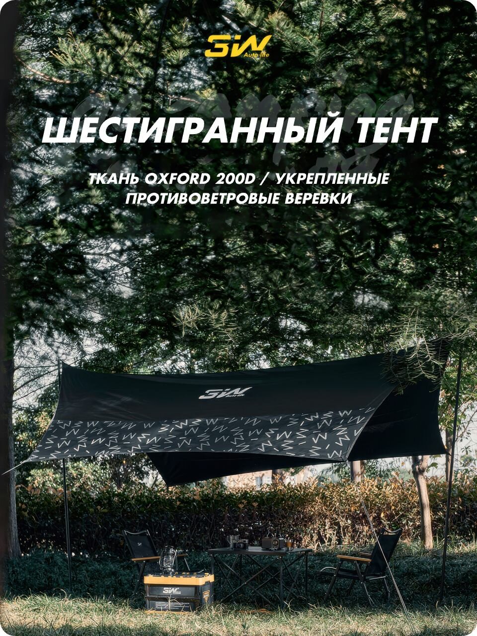 Тент