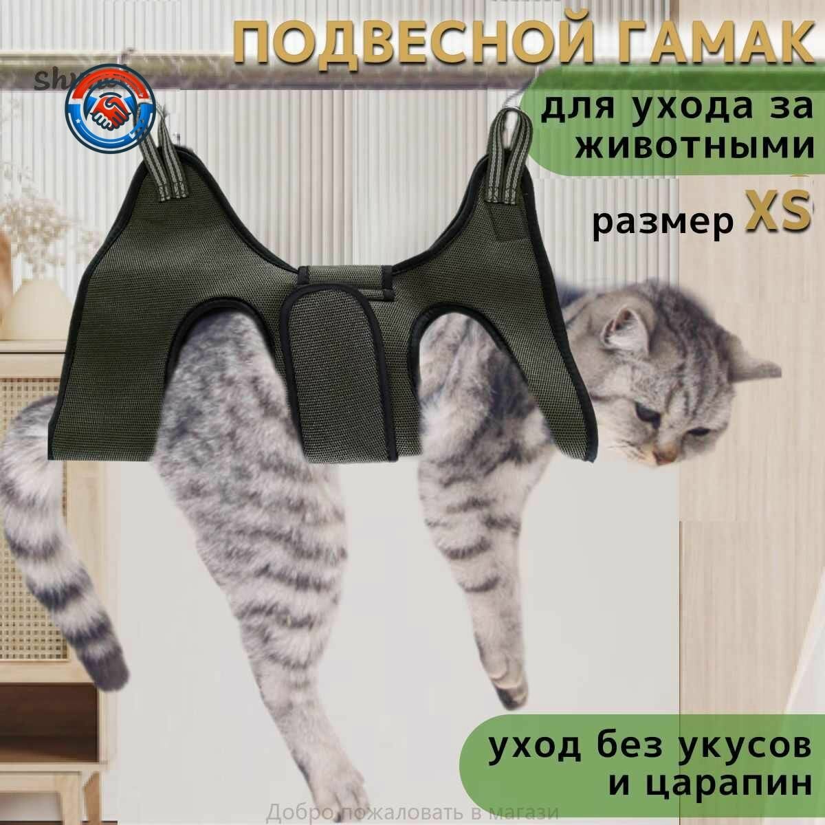 Гамак для груминга собак и кошек — подвесной аксессуар для стрижки когтей и ухода за шерстью, мягкий, с крючками