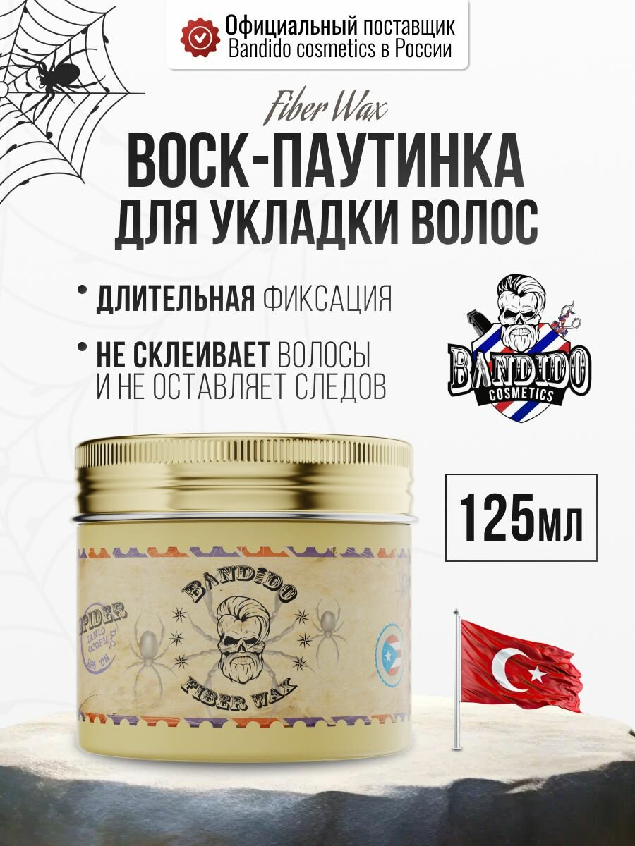 Bandido Воск-паутинка для волос, 125 мл