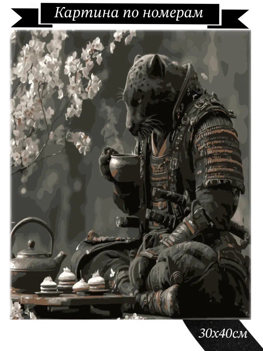 Картина по номерам 30x40 см ягуар