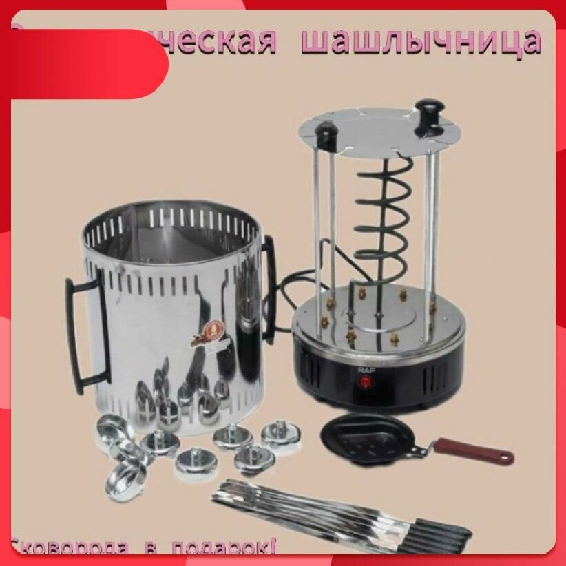 Эксклюзивная шашлычница R8619 на 8 шампуров, мощность 1.2 кВт