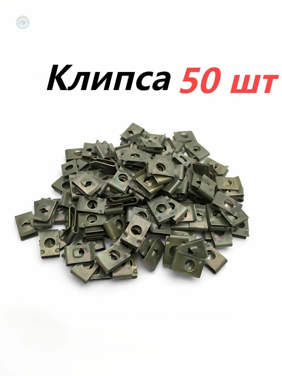 Набор железных саморезов и клипс для ремонта пластиковых чехлов скутера, мопеда и электровелосипеда, 50 шт, универсальные крепёжные винты