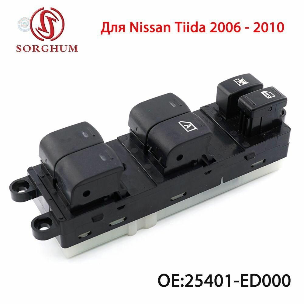 Блок управления стеклоподъемниками для Nissan Tiida 2006-2010, оригинальная деталь 25401-ED000, надежный и совместимый модуль