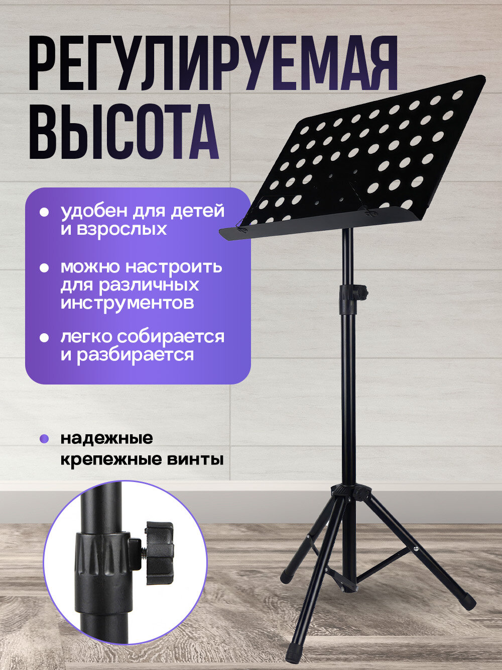 Аксессуар для оркестра — фото 1