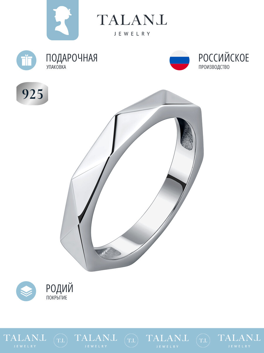 Кольцо тонкое, серебро, 925 проба, родирование