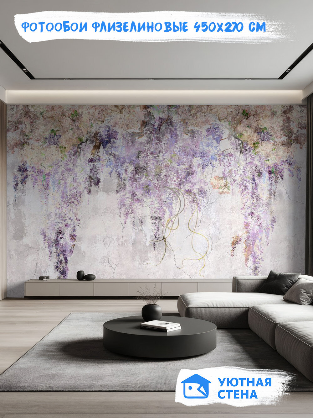 Фотообои Уютная стена "Нежные пышные ветви цветов на стене", флизелиновые, 450х270 см