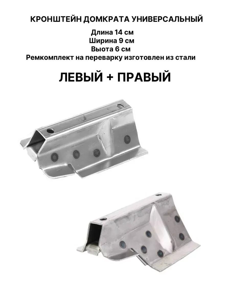 Поддомкратники