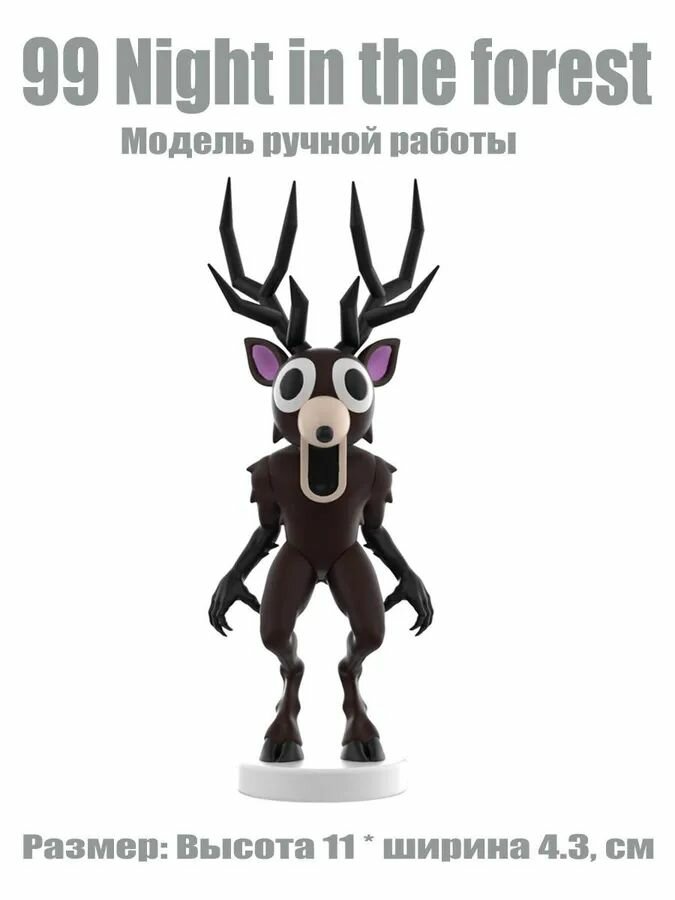 99 nights in the forest Украшение