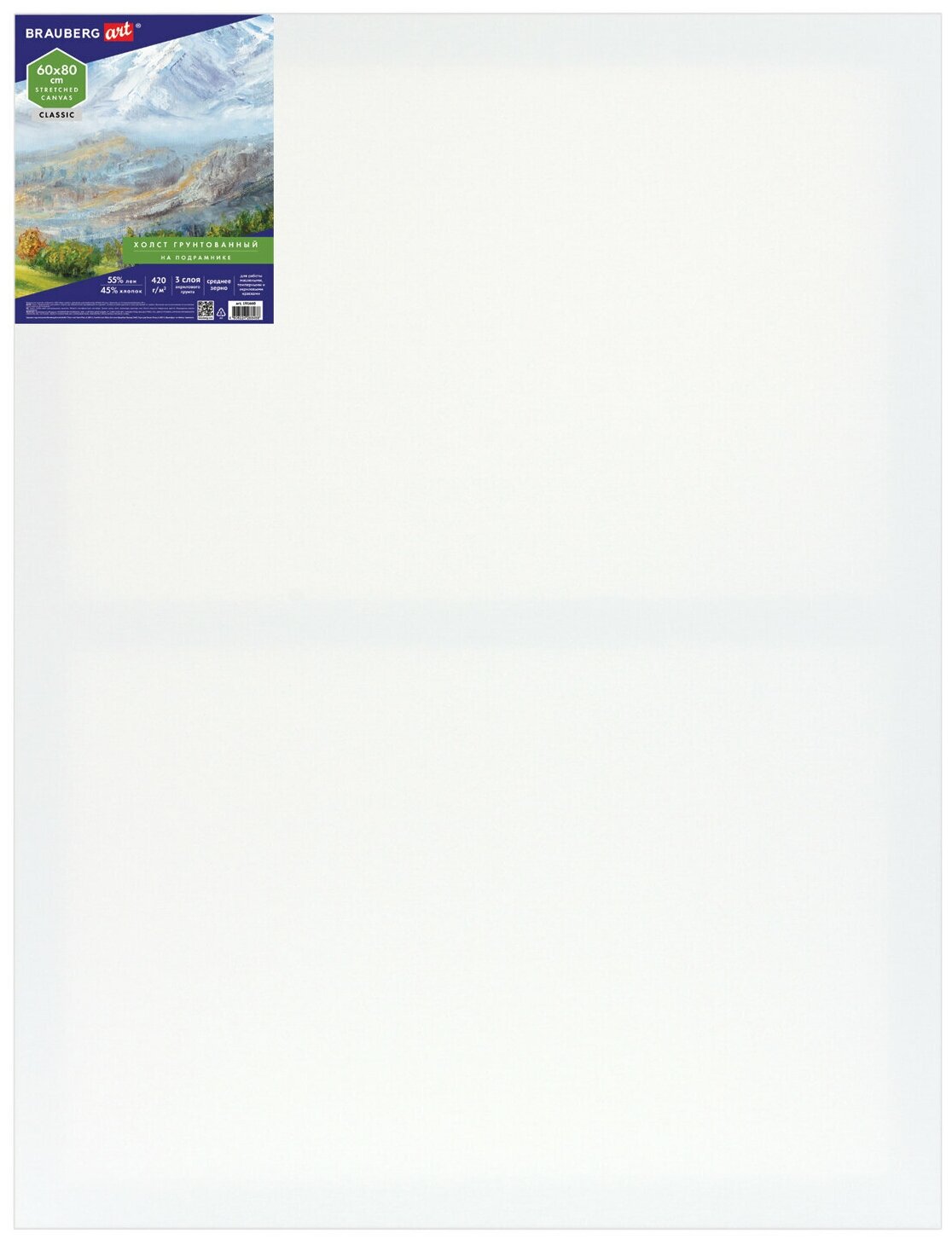 Холст на подрамнике BRAUBERG ART CLASSIC, 60х80 см, 420 г/м2, 45% хлопок 55% лен, среднее зерно, 191660, 1шт в компл.