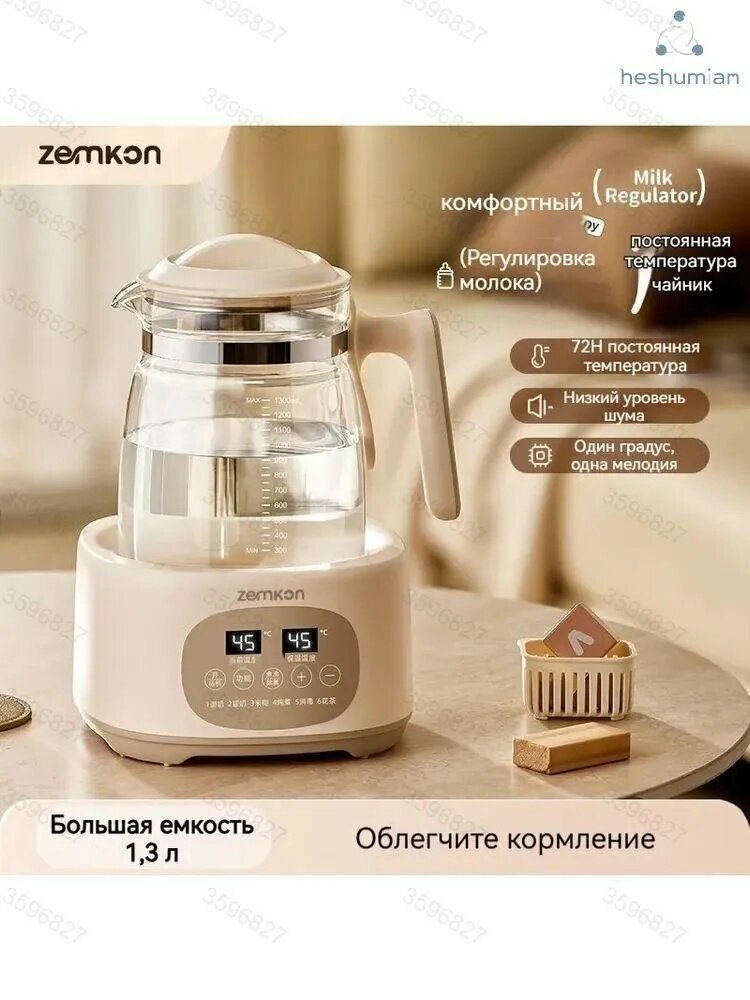 Электрический чайник Zemkon AL138, с регулировкой температуры, белый