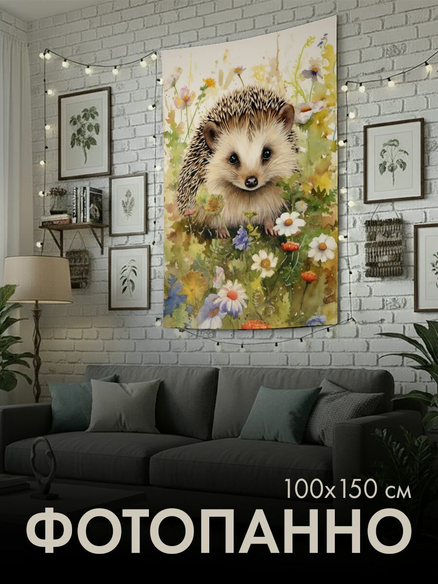 Панно тканевое PrintyFull / 100x150 см / акварельная