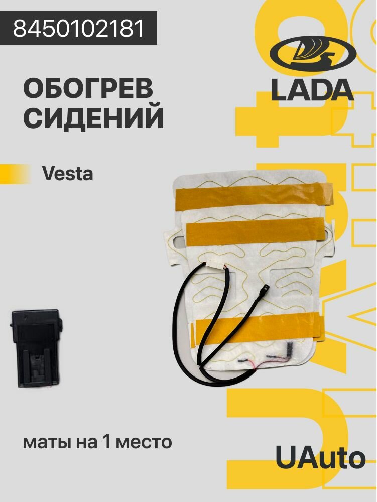Подогрев сидения Веста на 1 сиденье