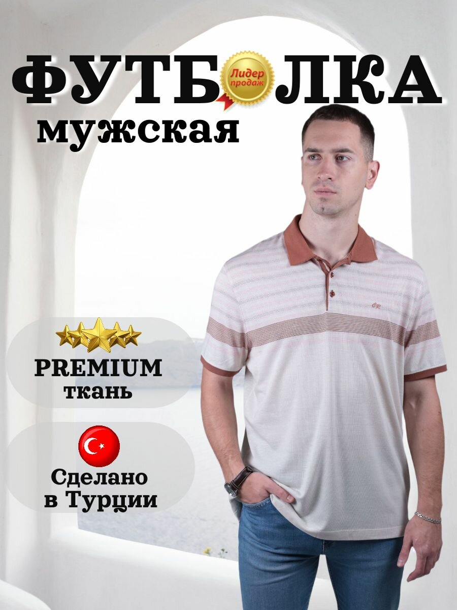 Футболка спортивная