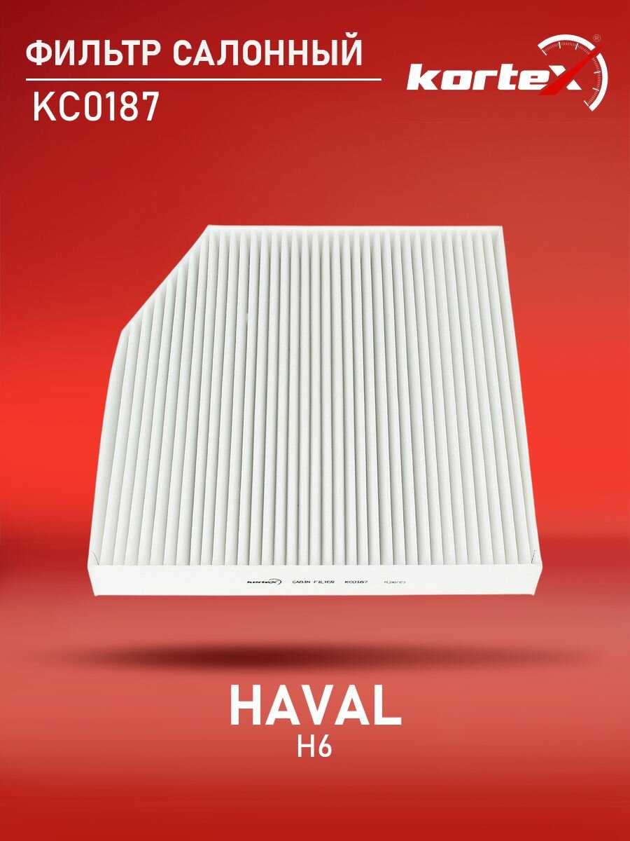 Фильтр салонный Хавал H2 IF3496K, IF3496, AFW1050