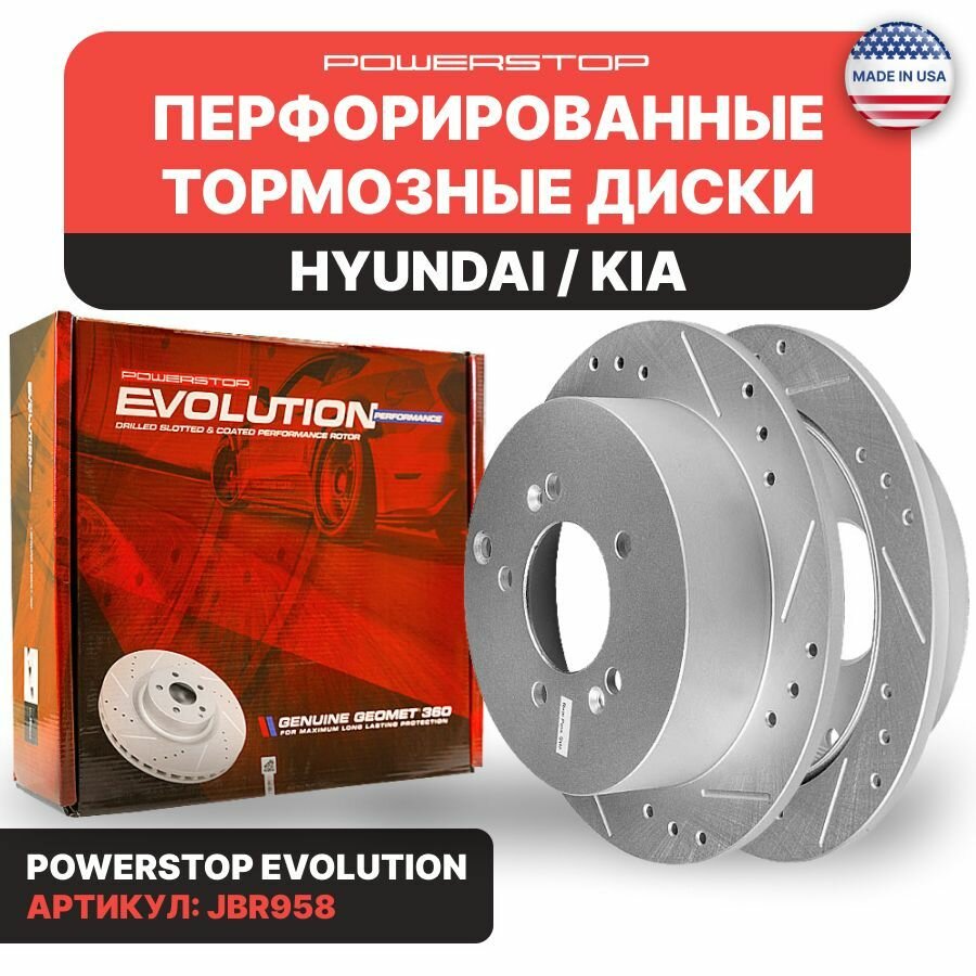 Диски 2шт. тормозные задние PowerStop Evolution с перфорацией и насечками на HYUNDAI Santa Fe / KIA Sportage