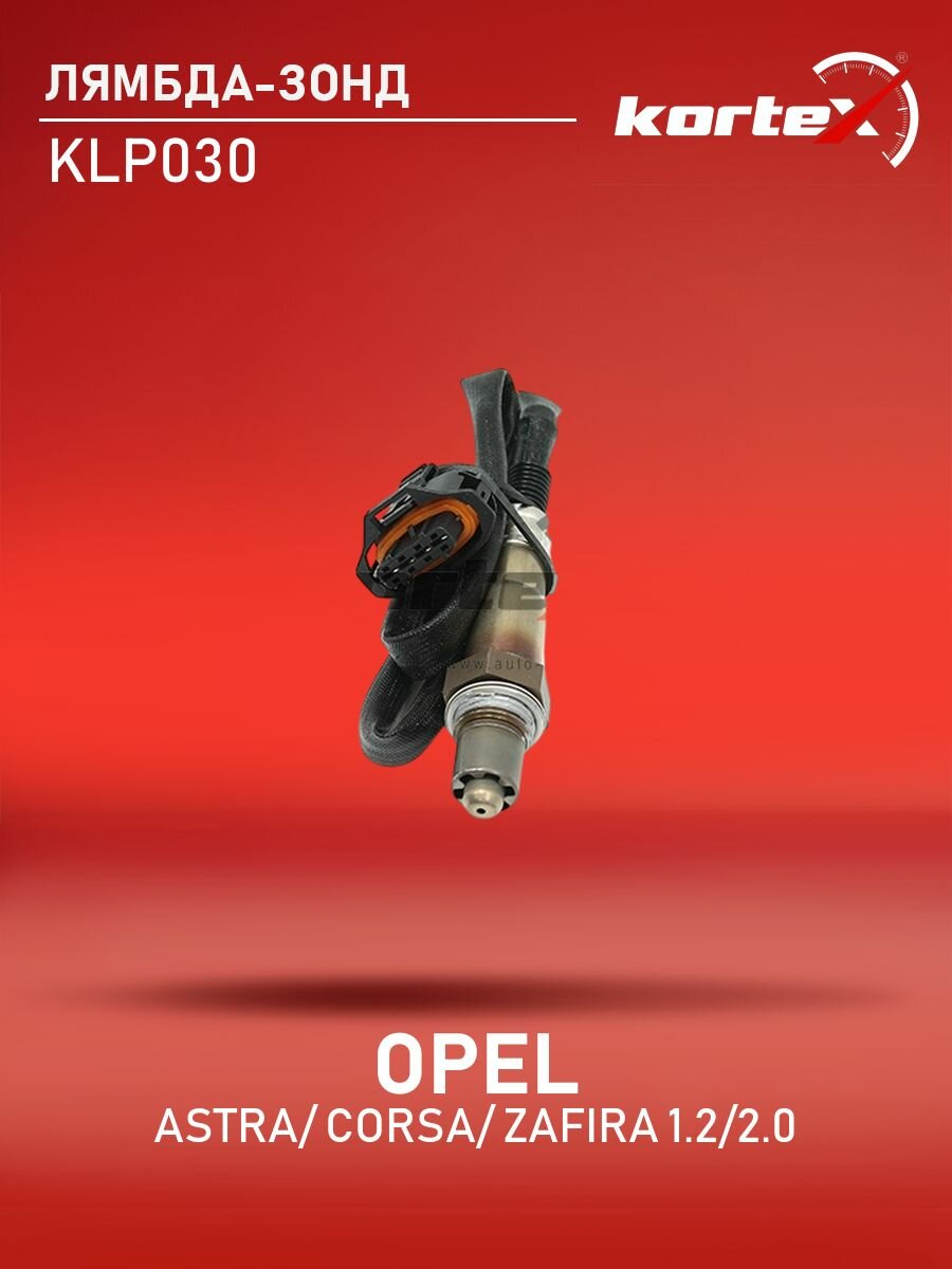 Датчик кислорода (лямбда зонд) Шевроле Авео, Круз, Опель Астра