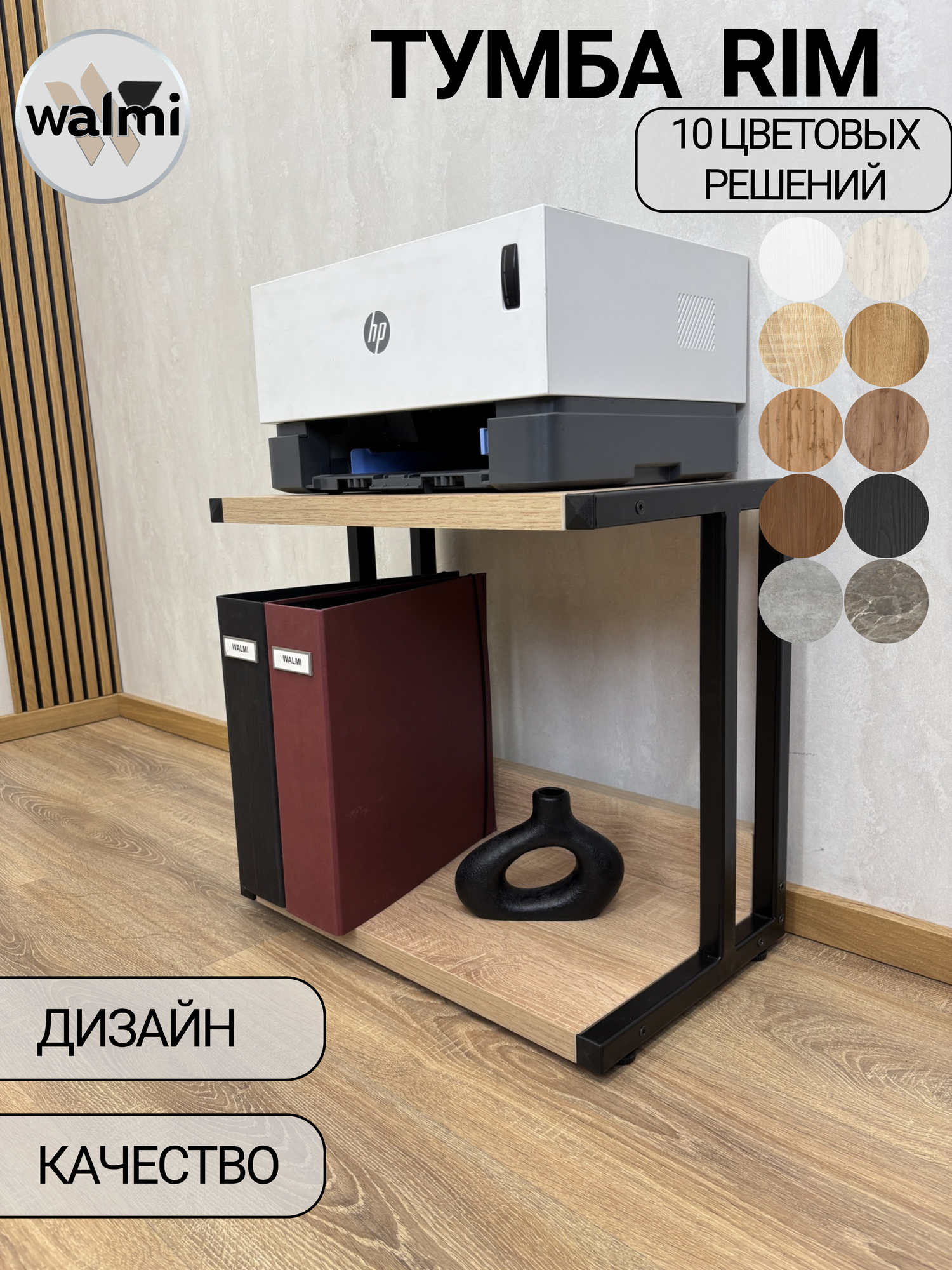 Тумба под принтер RIM 55х30х46 (Дуб Сонома), тумба под системный блок, основание металл.