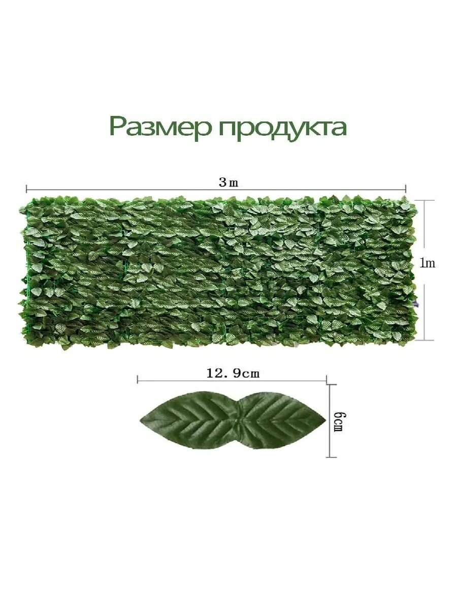 Искусственная зеленая лиана для декора стена 1x3M