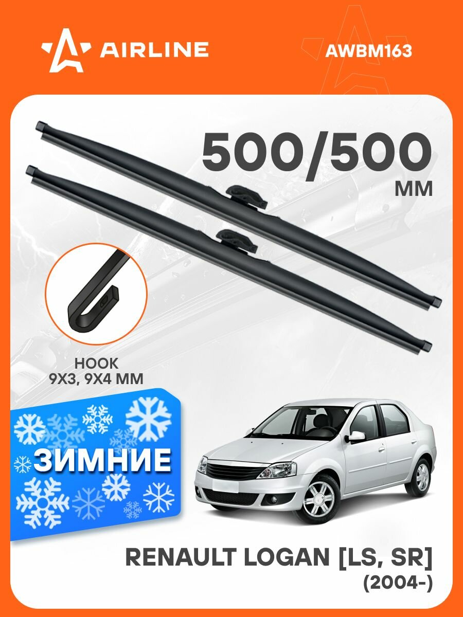 Щетки стеклоочистителя для Renault Logan II L8, K8 (2013-) 500/500мм 2 шт зимние / Дворники автомобильные Рено Логан 2 AIRLINE AWBM163