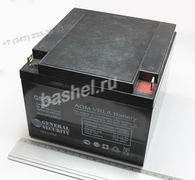 Аккумулятор 12В 26А·ч (GS 26-12) AGM