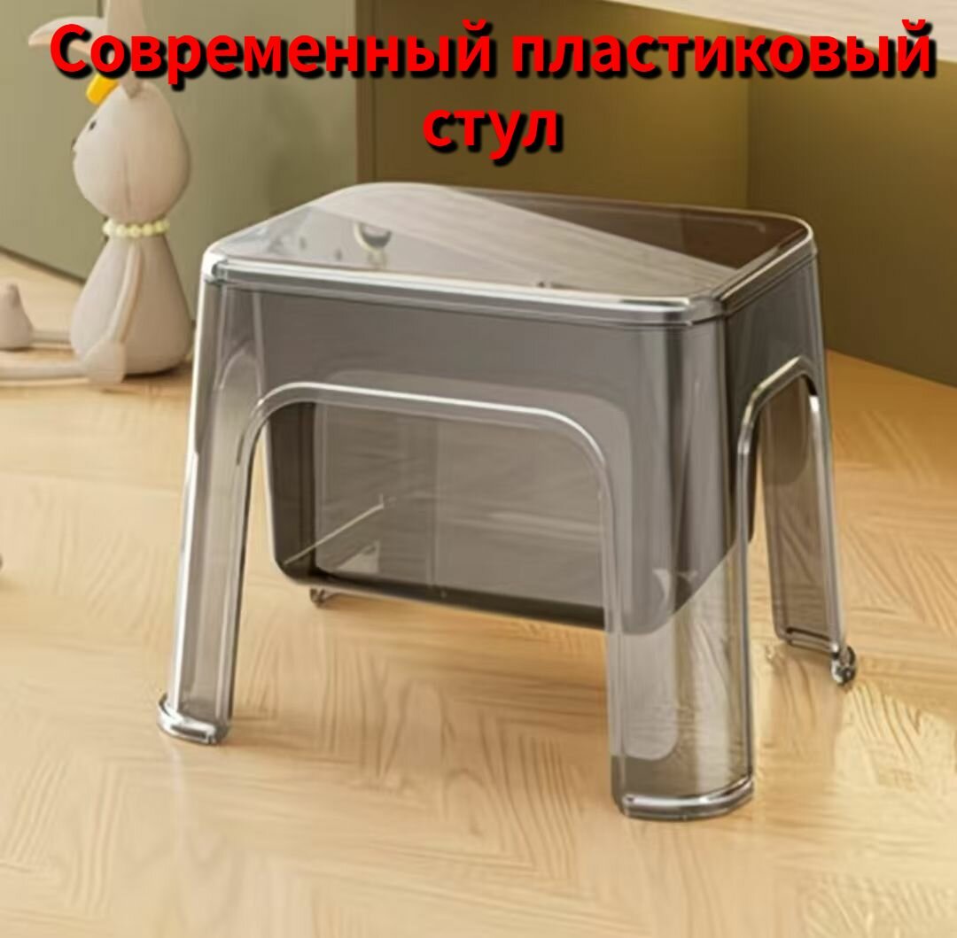 Бытовая прозрачная маленькая табуретка