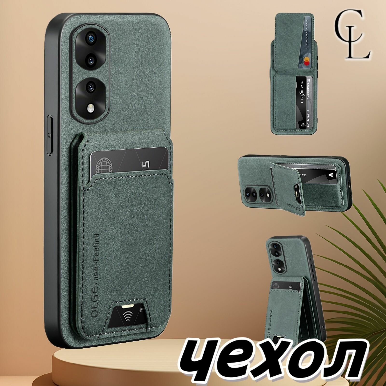 Кожаный чехол для Honor 70(Хонор 70) с держателем для карт