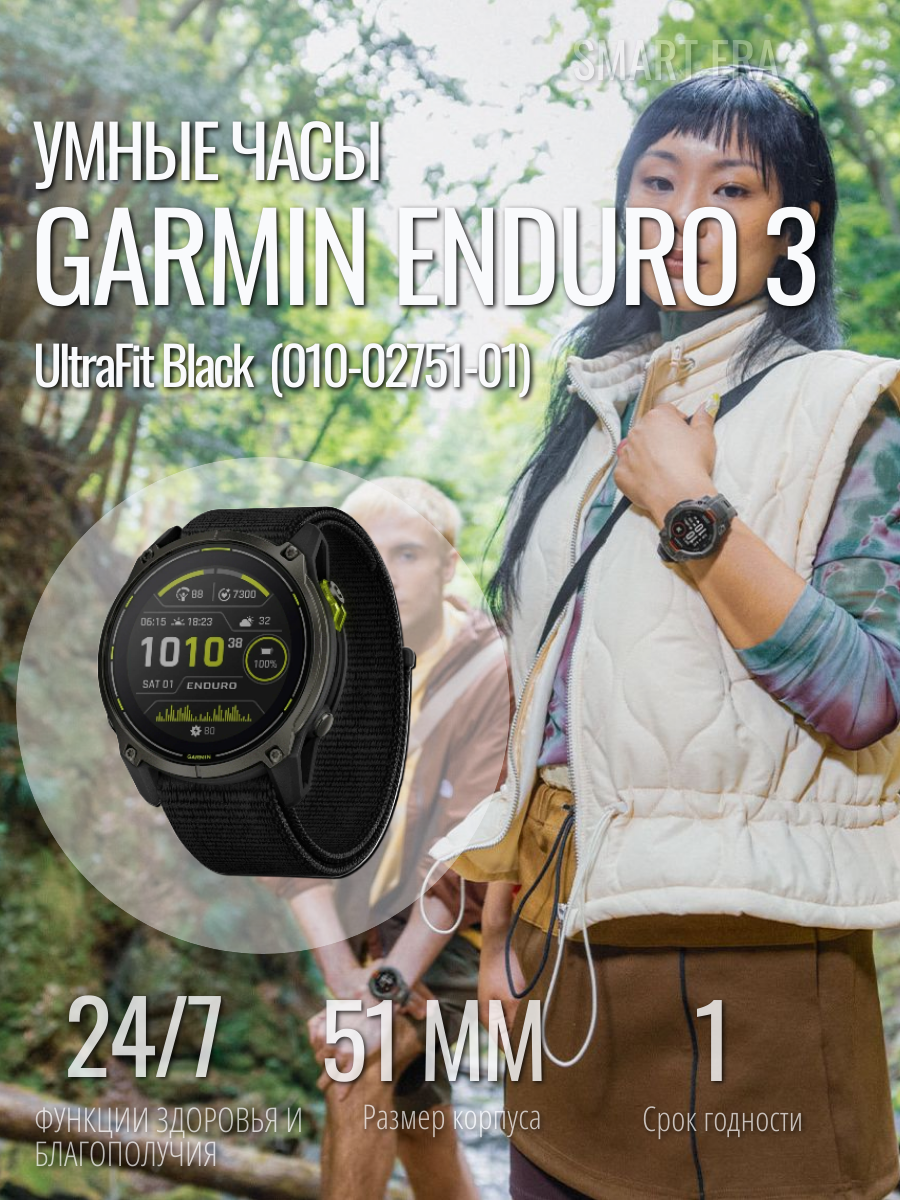 Смарт часы Garmin Enduro 3 с черным нейлоновым ремешком UltraFit Black 010-02751-01