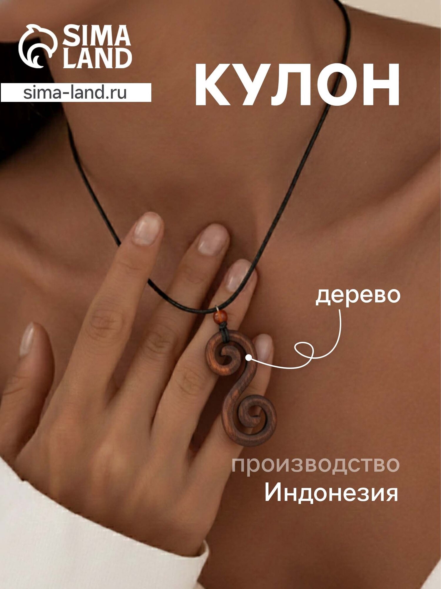 Колье
